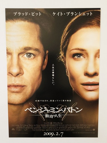 Benjamin Bouton 2types / Ensemble David Fincher Japon Chirashi Film ...