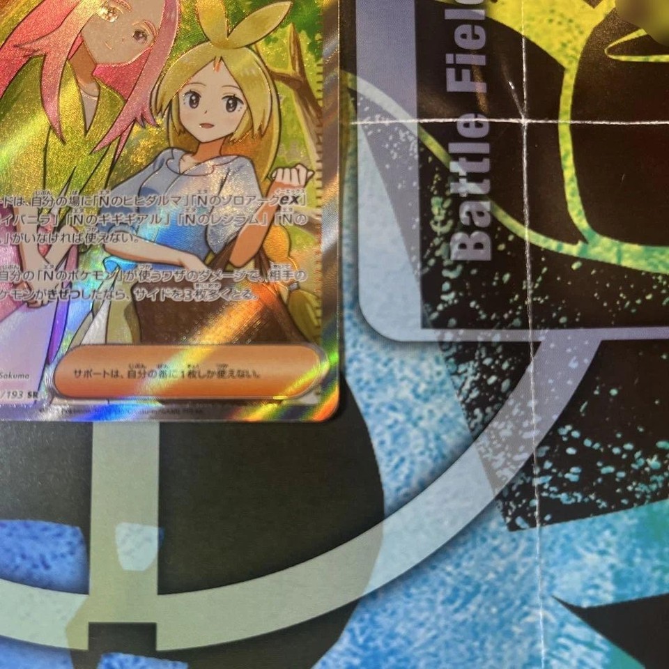 Pokemon Card Verbena and Helena 221/193 SR 2023 Japanese | eBay UK