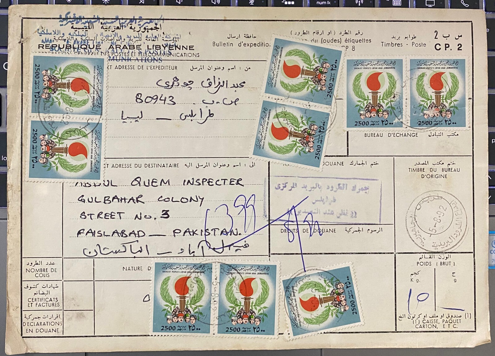 Libya Parcel Post Card Libya to Pakistan | eBay