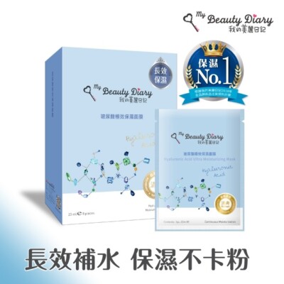 My Beauty Diary hyaluronic acid Moisturizing Series SHEET Mask NEW ...