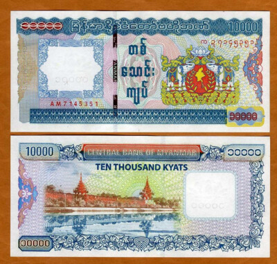 Myanmar, 10000 (10,000) Kyats ND (2012), P-82, UNC | eBay