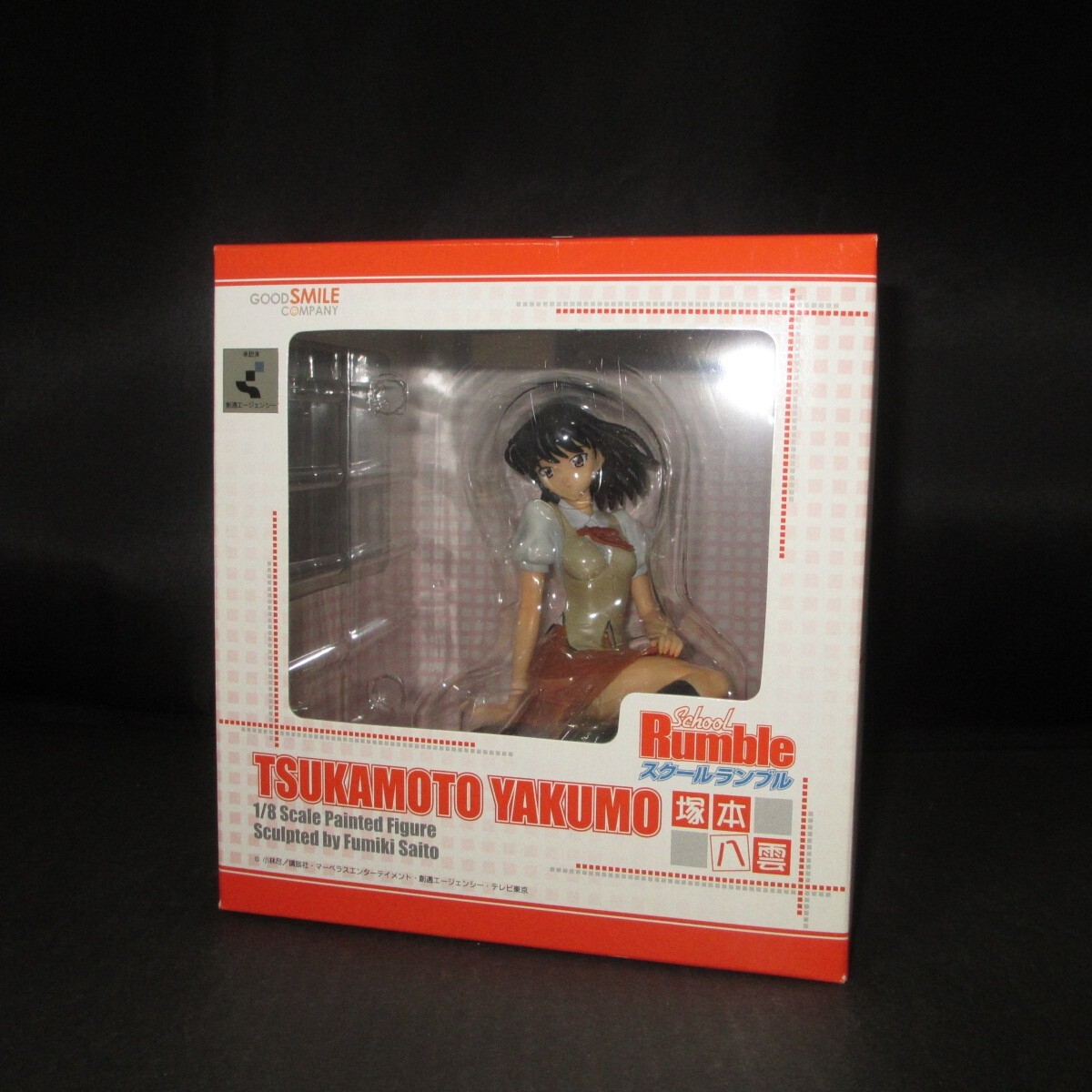 Good Smile Company Yakumo Tsukamoto Figure anime School Rumble from ...