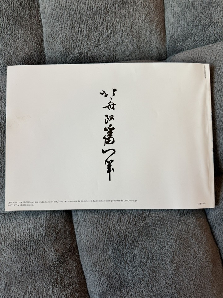 Lego 31208 Hokusai The Great Wave Instruction Manual Book Only | eBay