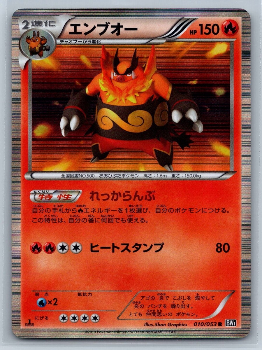 Emboar Wallpaper Team Fire, Blaziken, Charizard, Pokemon, Emboar,