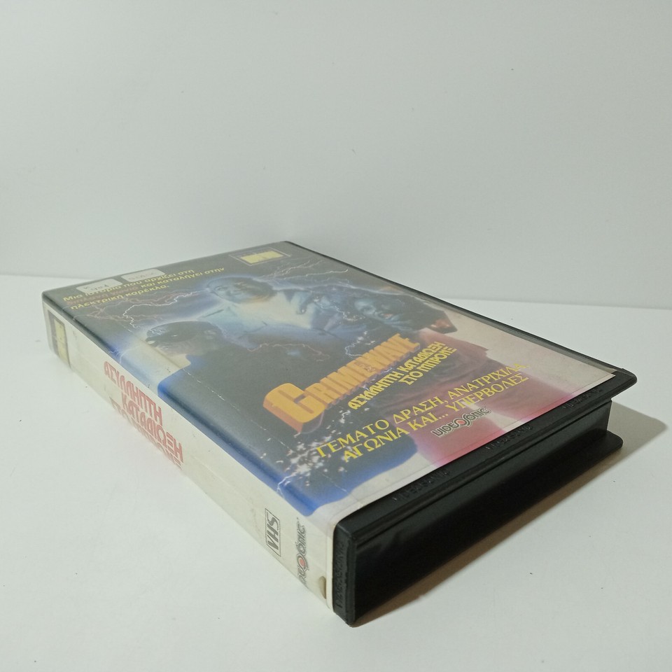EX-RENTAL VHS TAPE GREEK SUBS PAL USED Crimewave (1985) HORROR Sam ...