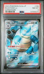 Blastoise EX 2023 Japanese Scarlet & Violet: 151 #186/165 Super Rare ...