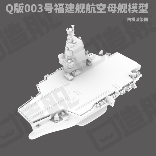 Cute Version Chinese Navy Aircraft Carrier No. 003 Fujian 3D Printed ...