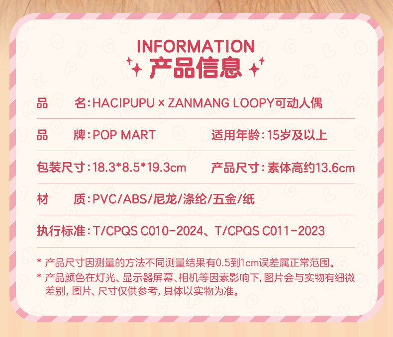 HACIPUPU × ZANMANG LOOPY Figures New Toy Hot Gift | eBay