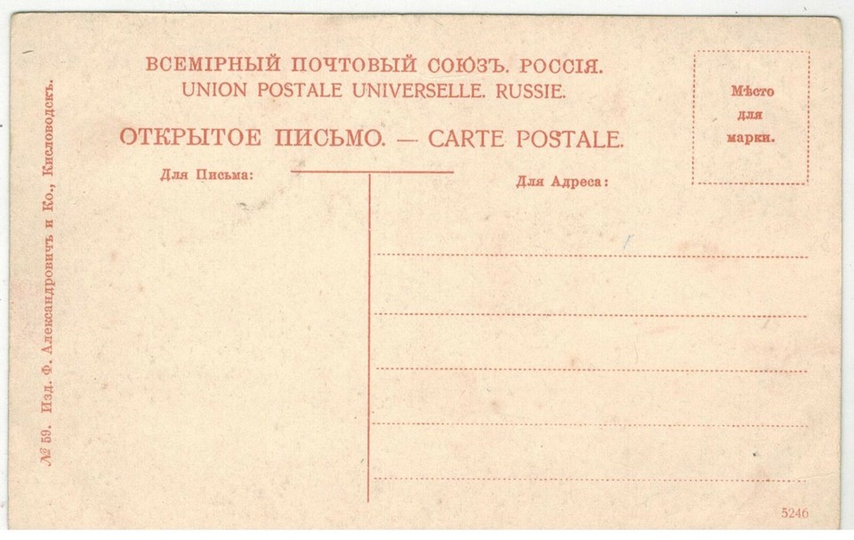 View to the Ararat Mountain, Armenia, Armenica, 1910s | eBay