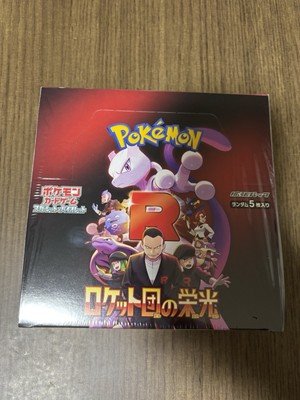 The Glory Of Team Rocket Booster Box Sealed SV10 Pokémon US SELLER ...