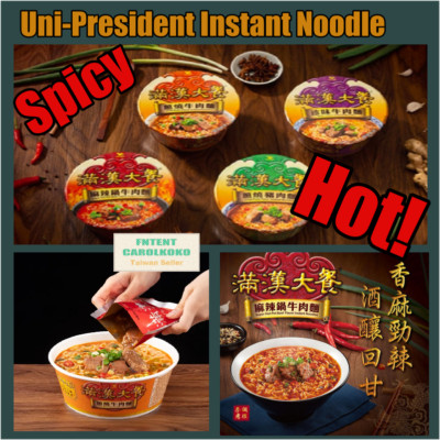 [Uni-President] Instant Noodle 統一 滿漢大餐 (Flavors Select) # | eBay
