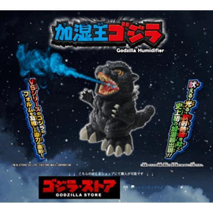 Shine Humidifier King Godzilla 100v 50/60Hz for sale online | eBay
