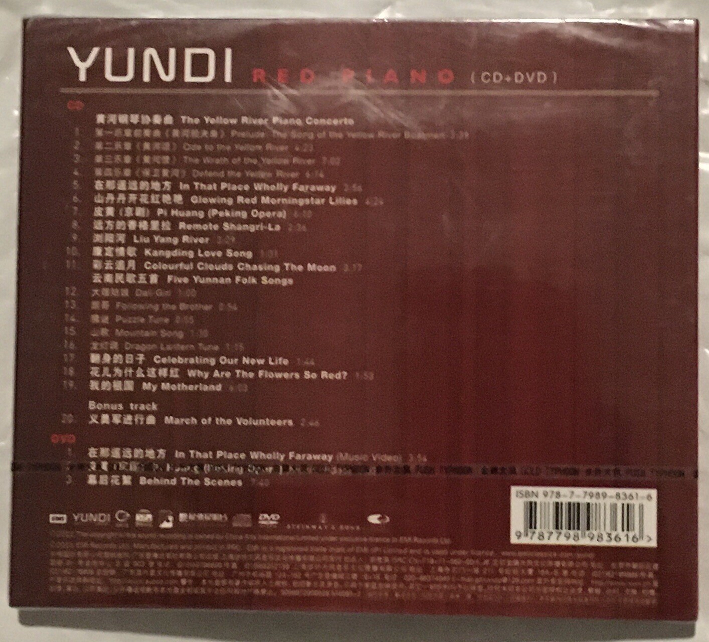 RARE HTF Yundi Li - Red Piano The Yellow River Piano Concerto (CD+DVD ...