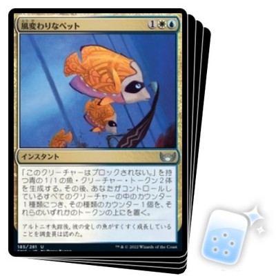 JAPANESE EXOTIC PETS X4 Streets Of New Capenna SNC Magic MTG MINT CARD ...