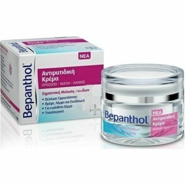 Bepanthol Bepanthen Antiwrinkle Cream for Face Eyes & Neck 50ml for ...