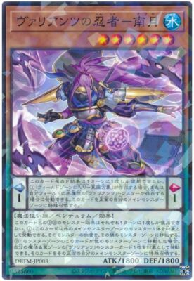 DBTM-JP003 - Yugioh - Japanese - Nazuki, Ninja of the Valiants - Normal Parallel | eBay