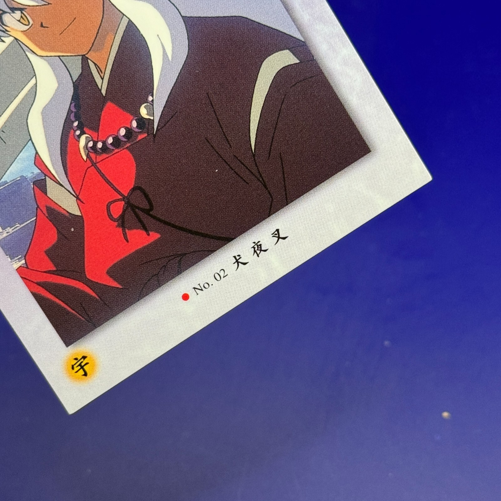 Inuyasha No-2 Inuyasha Priestess Ritual Battle Bandai Card Game Japan ...