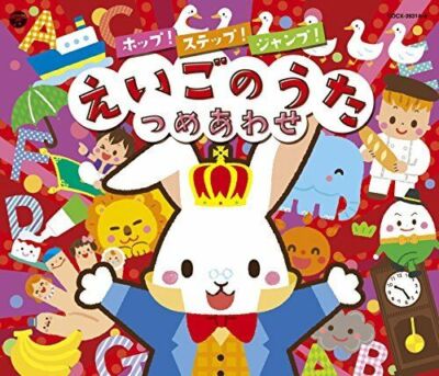 [CD] Columbia Kids Pop! Step! Jump! English Songs Tsumeawase NEW from ...