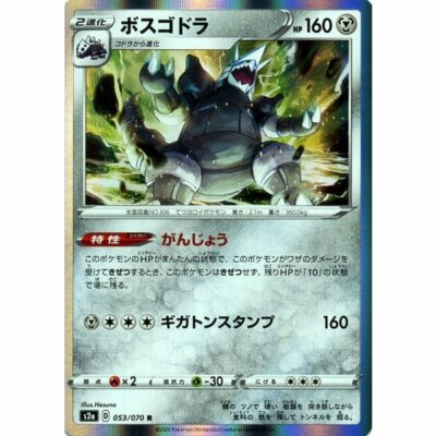 pokemon card game TCG S2a R Aggron Holo Japanese | eBay
