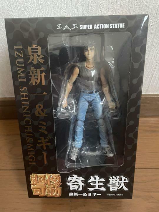 Figure Movable Shinichi Izumi & Migi Parasyte Parasitic Beast kiseijuu ...