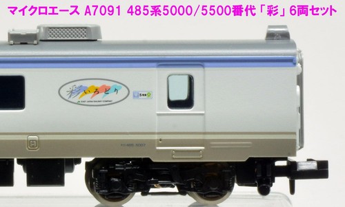 Micro Ace N Gauge 485 Series 5000/5500 Series Aya 6-Car Set A7091 ...