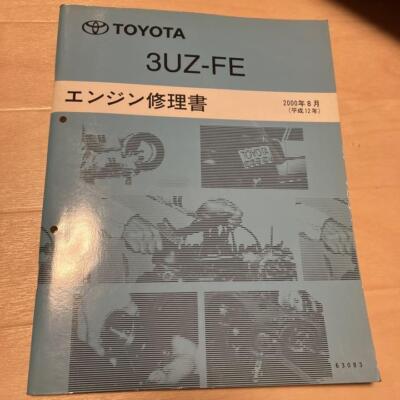 Japanese vintage car engine repair book TOYOTA 3UZ-FE Issued in 2000 | eBay
