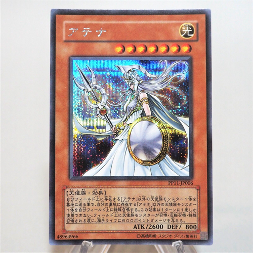 Yu-Gi-Oh yugioh Athena PP11-JP006 Secret Rare MINT~NM Japanese e170 | eBay