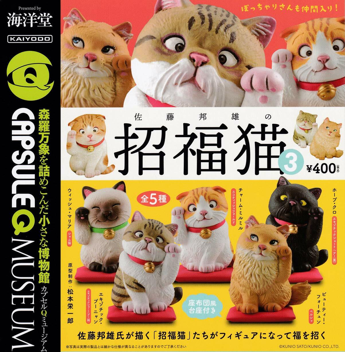 Capsule Q Museum Kunio Sato Lucky Cat 3 [All 5 types set (Full Comp ...