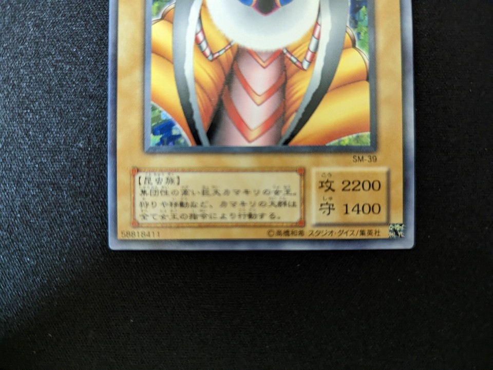 Yugioh Card Japanese Common Empress Mantis SM-39 | eBay