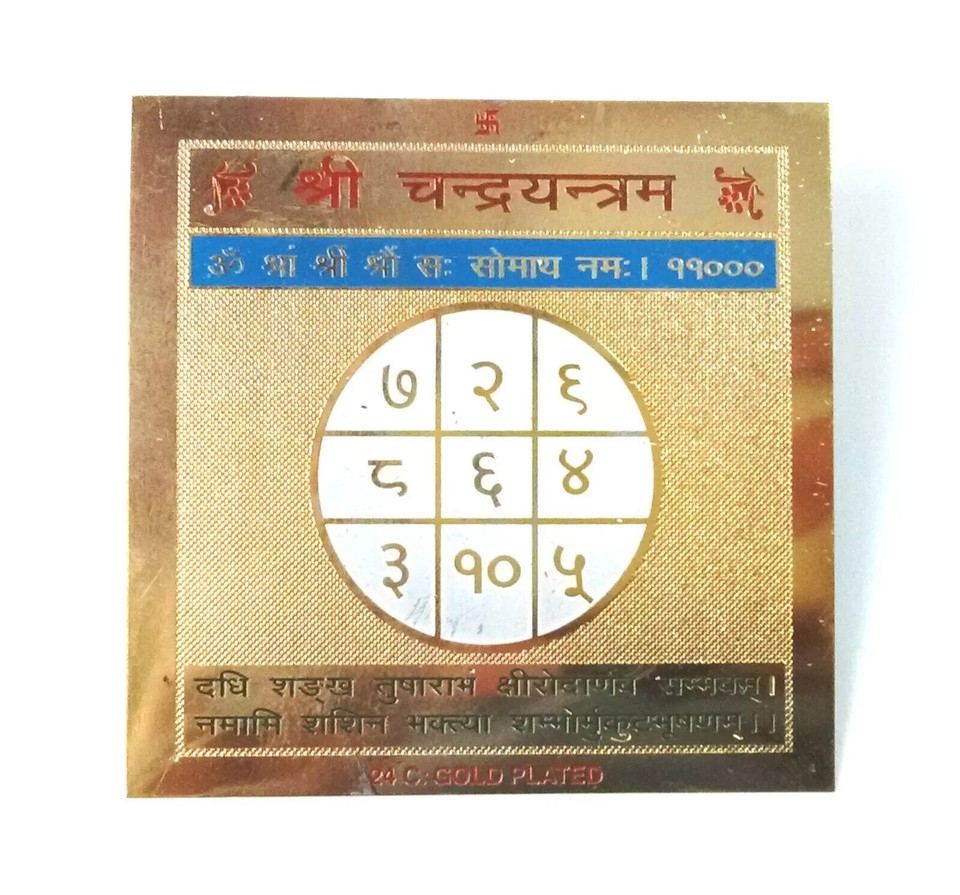 Chandra Yantra Moon Yantra FOR Peace Prosperity Fortune FREE SHIP | eBay