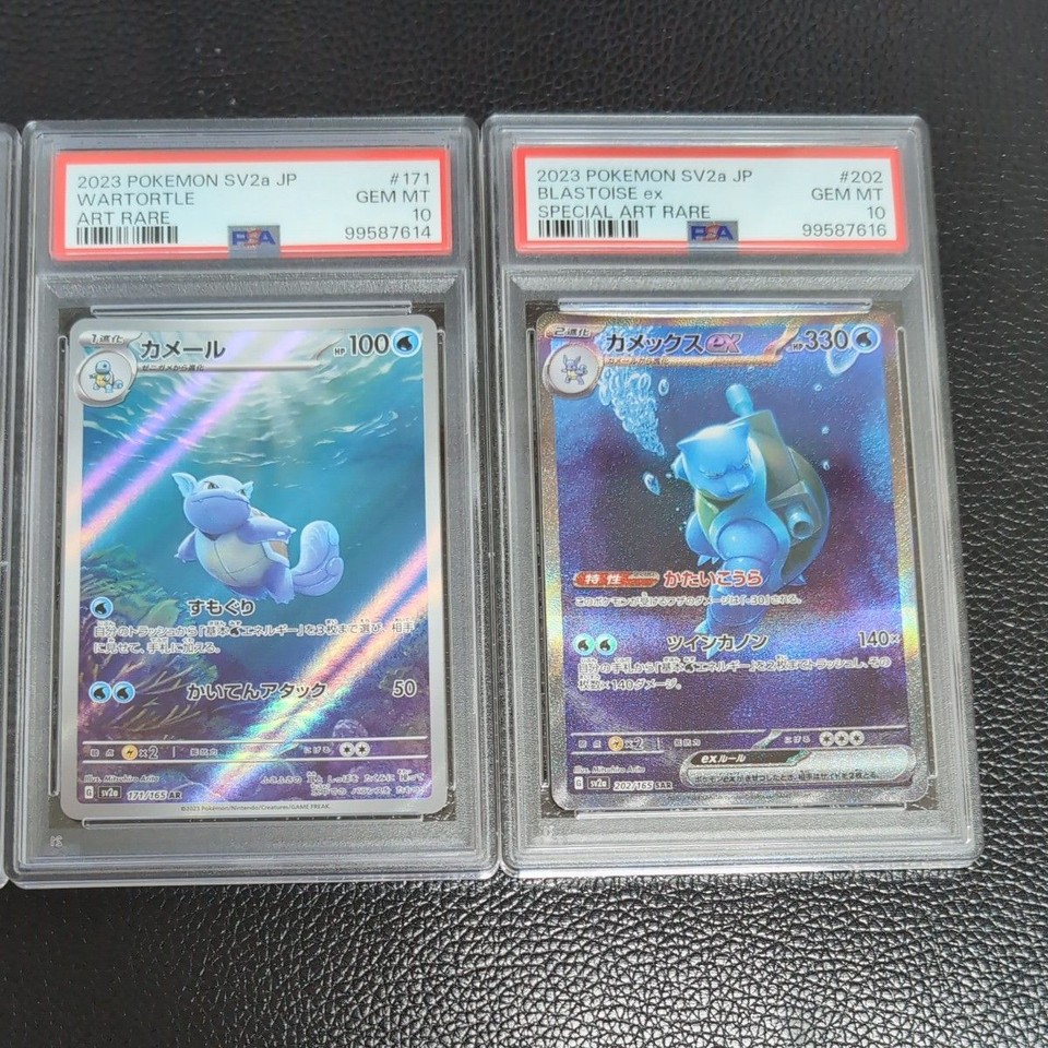 PSA 10 Blastoise ex SAR 202/165 Squirtle Wartortle Set Pokemon Card 151 ...