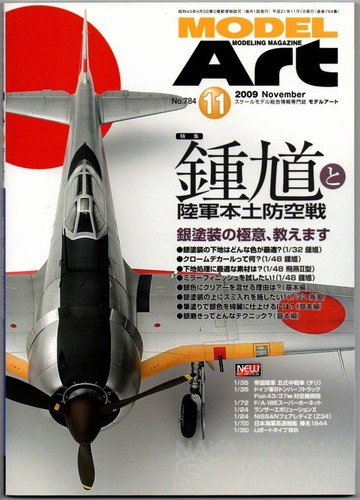 108 Model Art Nodel 2009 numero di novembre n.784 Kake And The Army ...