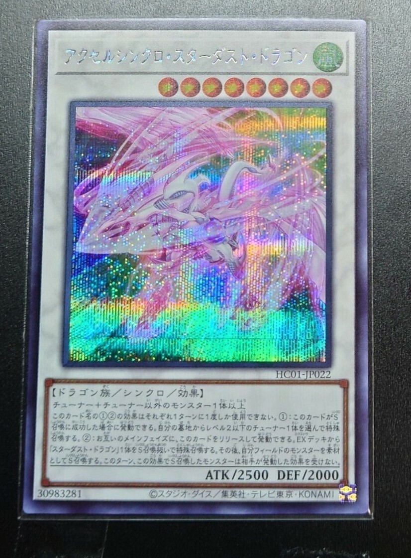 HC01-JP022 Accel Synchro Stardust Dragon - Secret/ Japanese / YuGiOh! | eBay
