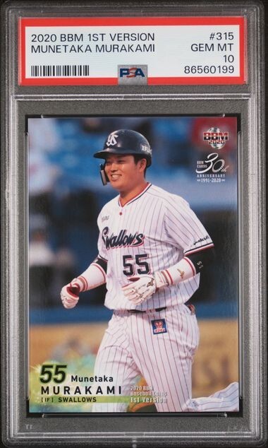 2020 BBM 1ST VERSION 315 MUNETAKA MURAKAMI PSA 10 POP 2 | eBay