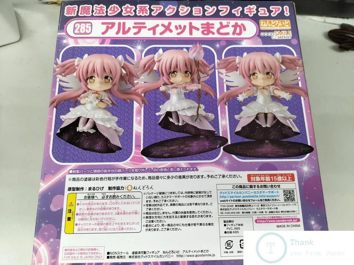 Ultimate Madoka Figure Box