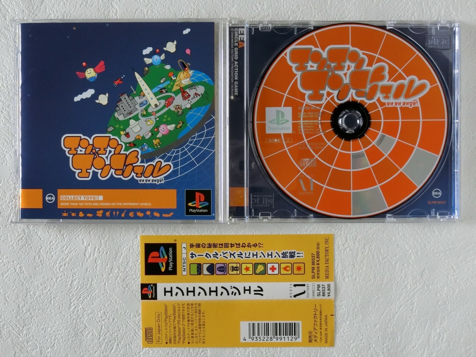 EN EN ANGEL PS1 Sony Playstation Spine From Japan | eBay