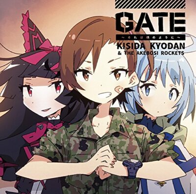 KISHIDA KYODAN & AKEBOSHI ROCKETS-GATE [ANIME] INTRO THEME-JAPAN CD+DVD ...