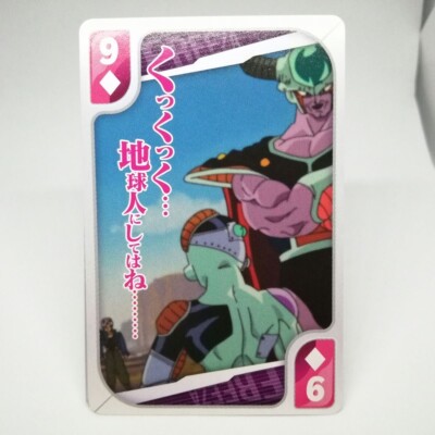 9 Dia Frieza and Friends Space Emperor Trump Doragon Ball Z Playing ...