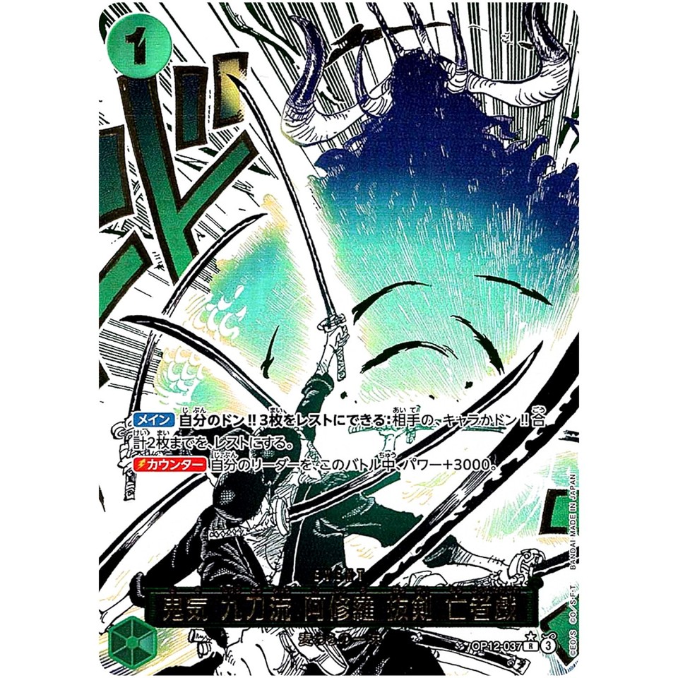 Asura Blades Drawn Dead Man's Game (Alt Art) OP12-037 R Legacy of the Master | eBay