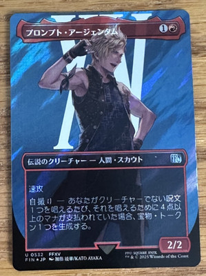 MTG Final Fantasy, Prompto Argentum - Japanese Borderless Surge Foil | eBay