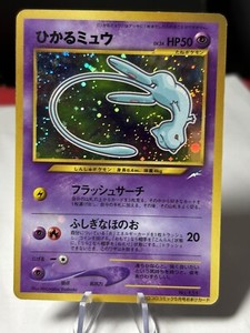 Shining Mew 2001 Japanese Corocoro Promo #151 Holo Price Guide - Sports ...