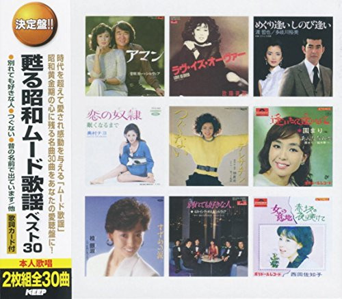 Reviving Showa Era Mood Songs Best 30 2-CD set WCD-658 From Japan | eBay