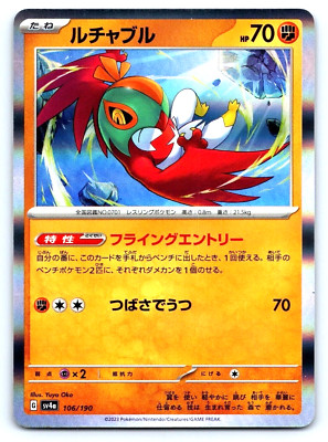 Hawlucha Holo Rare Pokemon Shiny Treasure ex Japanese Card 106/190 | eBay