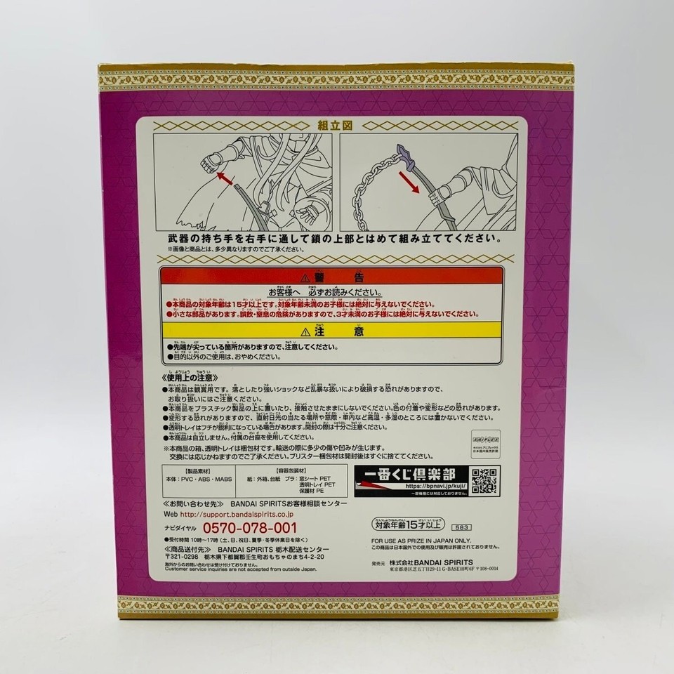 RARE Fate Grand Order FGO Babylonia Kuji Ana Figure EXPRESS from JAPAN ...