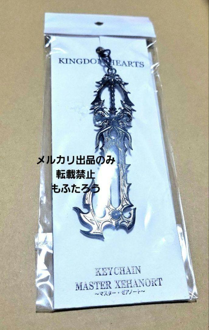 Xehanort S Keyblade Amazon.com: Square Enix Kingdom Hearts III: Master
