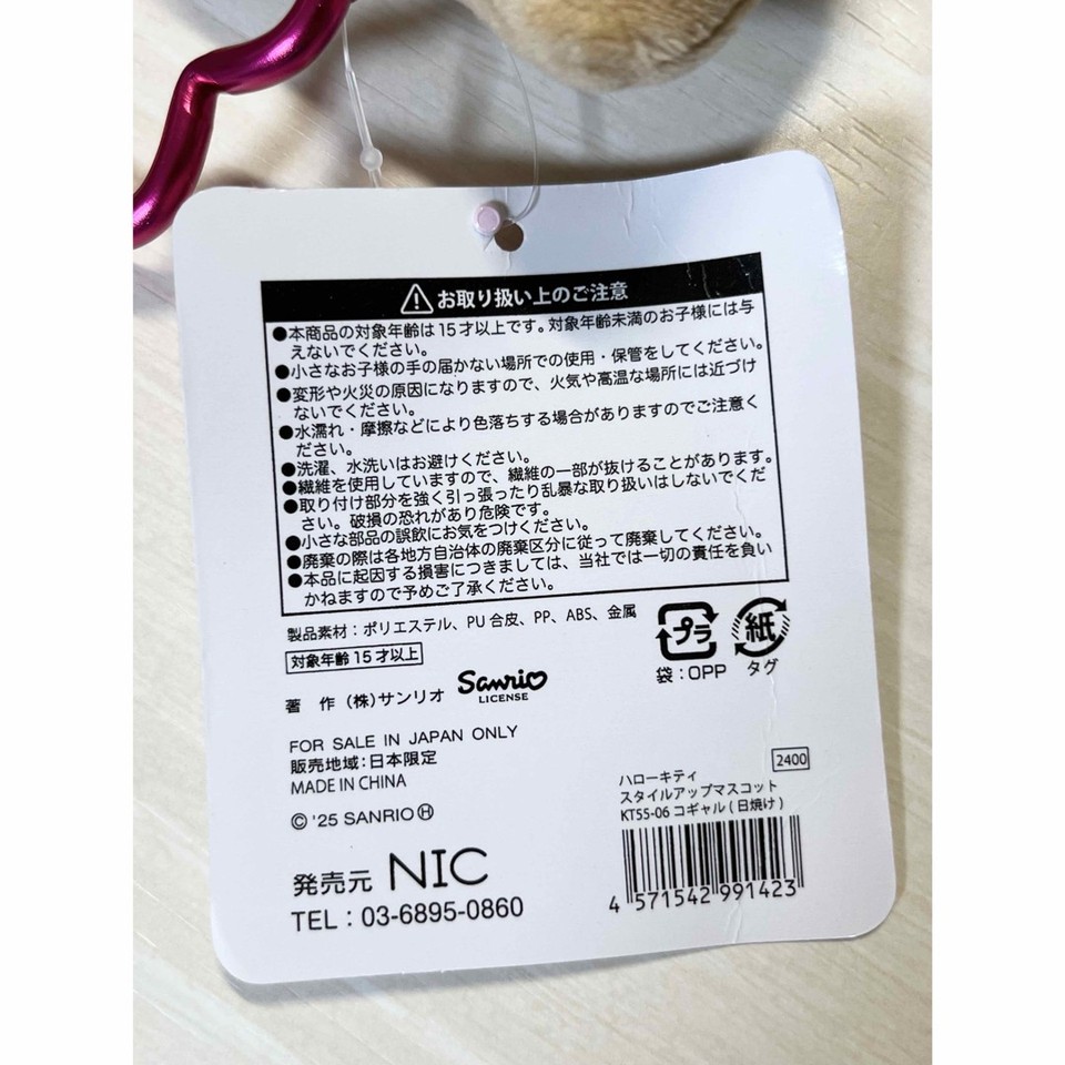 Hello Kitty Style Up Mascot Tanning Kitty JK Kogal Ganguro | eBay