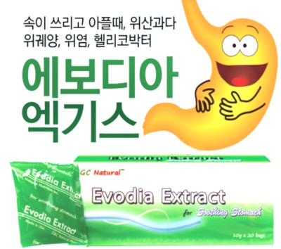 Evodia Extract By GC Natural All Natural Herbal Formula For Healthy ...