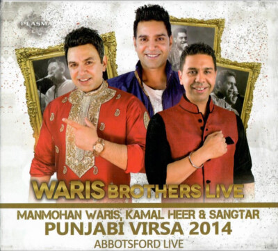 PUNJABI VIRSA 2014-MANMOHAN WARIS KAMAL HEER SANGTAR - PUNJABI Bhangra ...