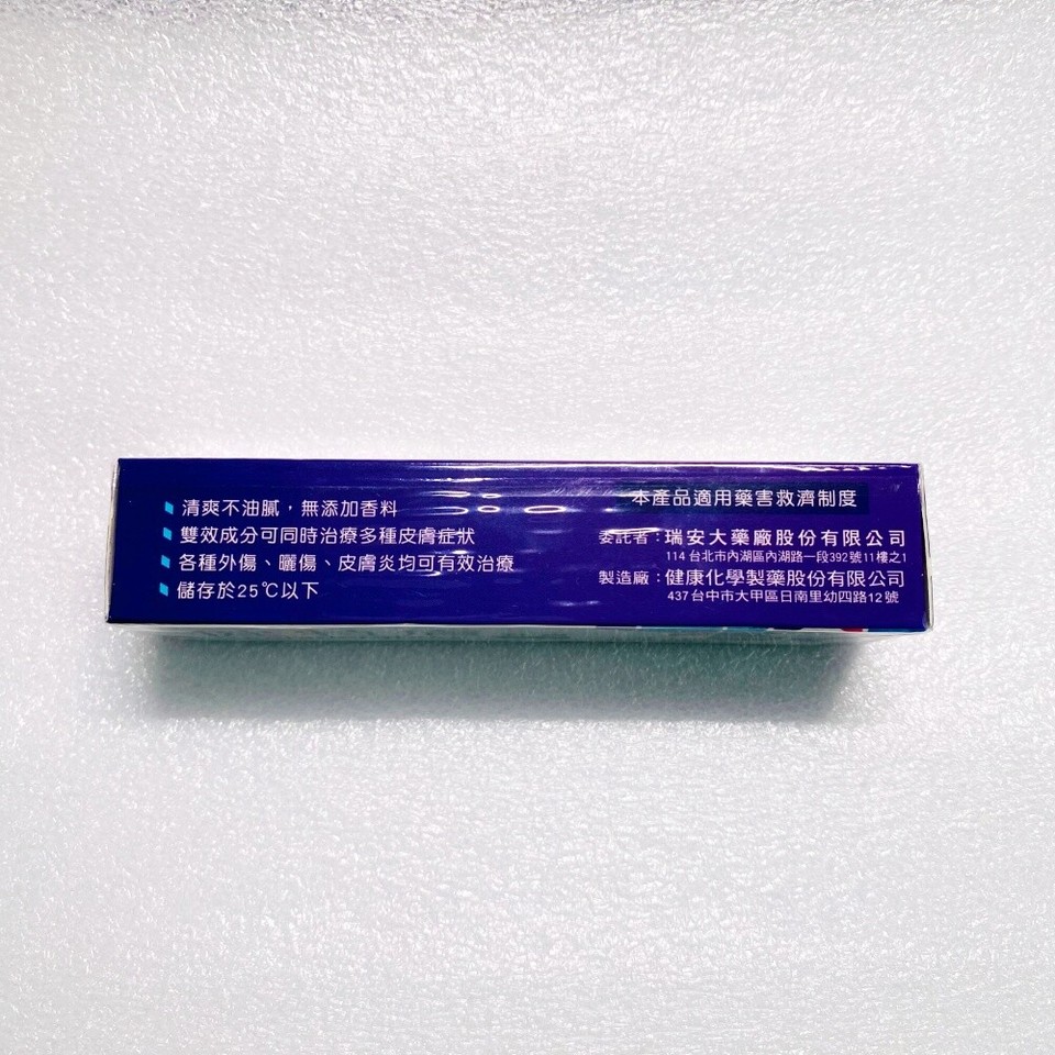 [Gentaderm] Skin Cream 20g 健特膚乳膏 | eBay UK