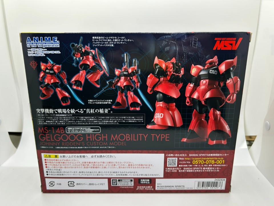 Robot Spirits Ver ANIME Gundam MSV Gelgoog High Mobility Johnny Ridden ...